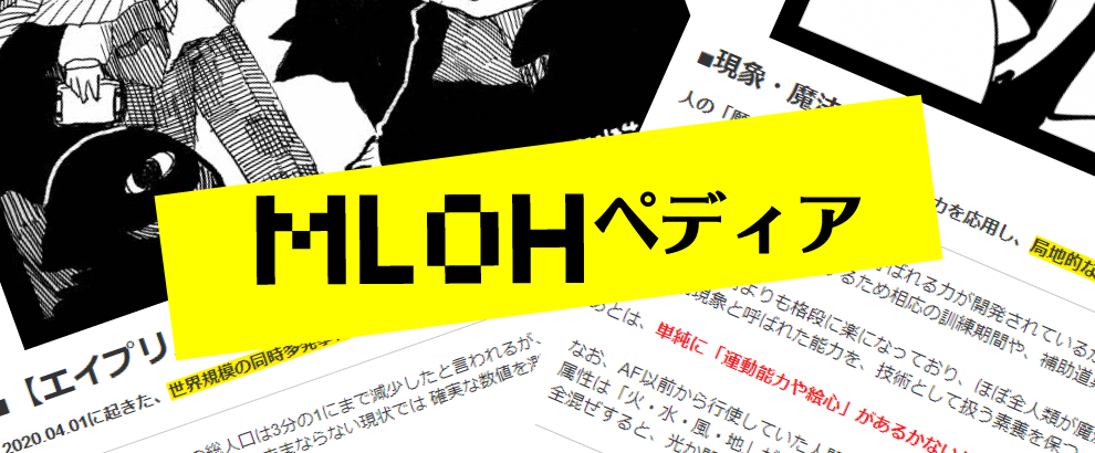 MLOH ｜ Official WEB Site
